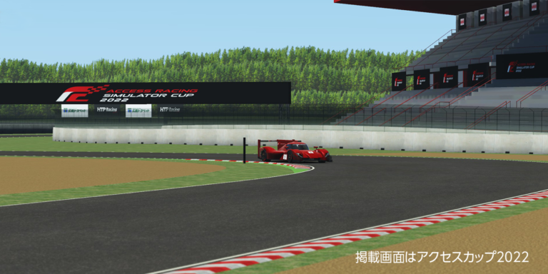 ACCESS RACING SIMULATOR CUP2023 | ACCESS RACING SIMULATOR