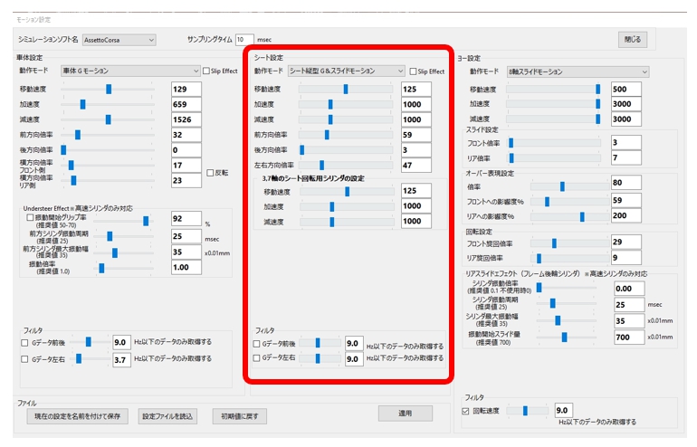 ACSIMV2コントローラ シートモーション | ACCESS RACING SIMULATOR