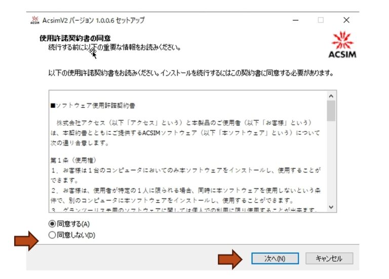 ACSIMV2コントローラ インストール | ACCESS RACING SIMULATOR
